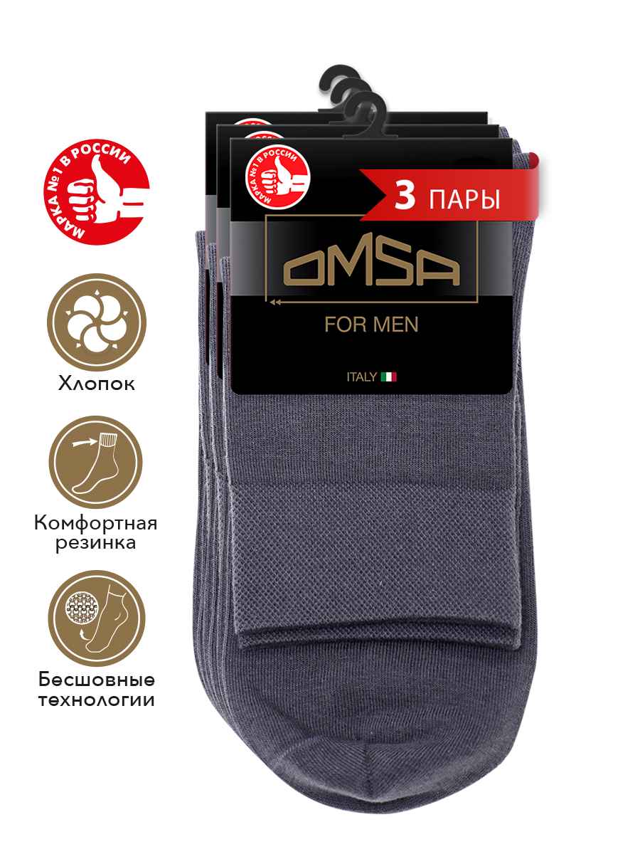 Комплект носков мужских Omsa SNL-475470 серых 45-47