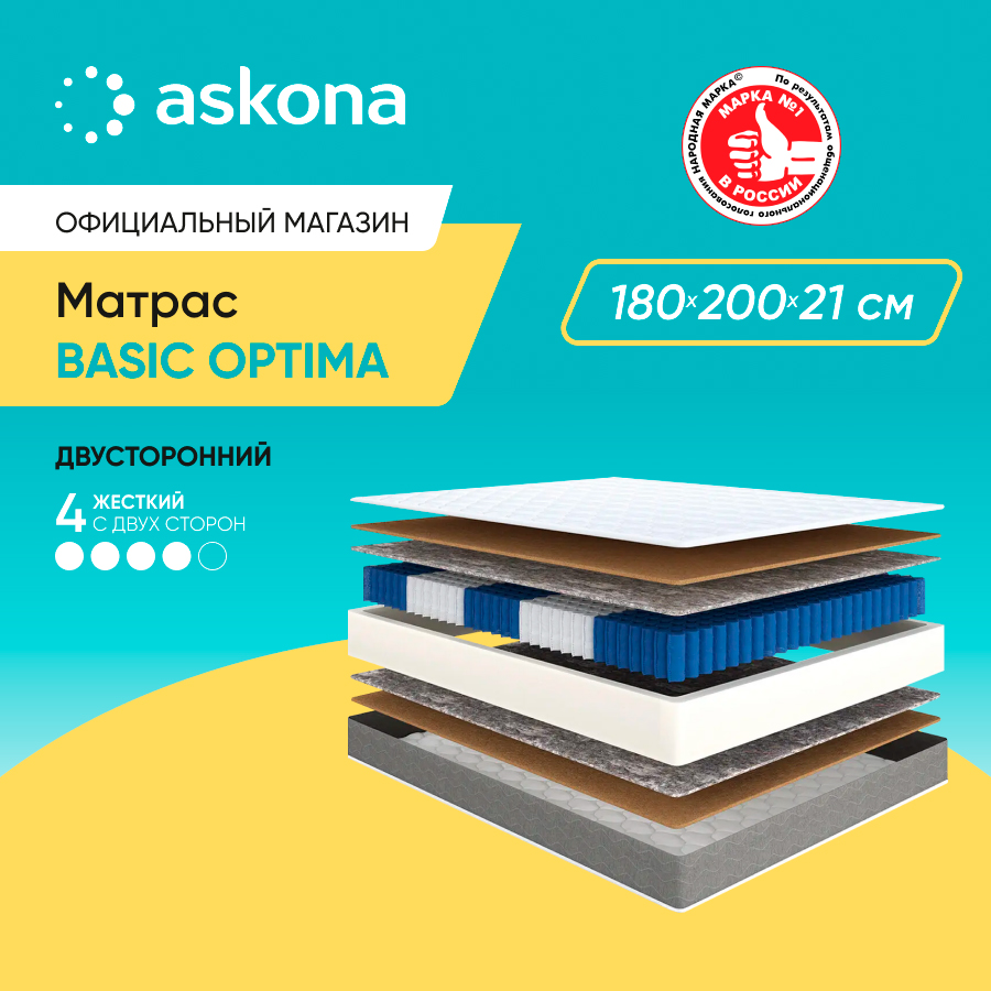 Матрас Askona Basic Optima 180х200