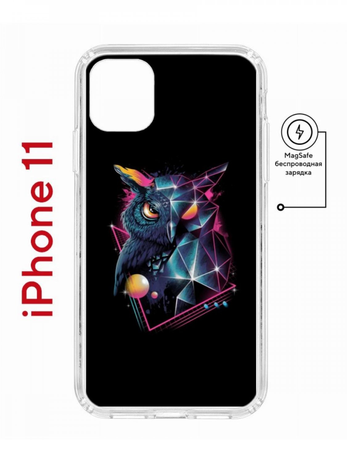 Чехол на iPhone 11 MagSafe с принтом Kruche Print Retro Owl противоударный с магнитом