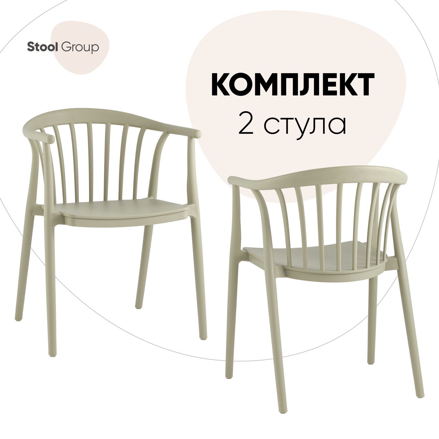 Стул для кухни Stool Group Campo 2 шт, пластик зеленый