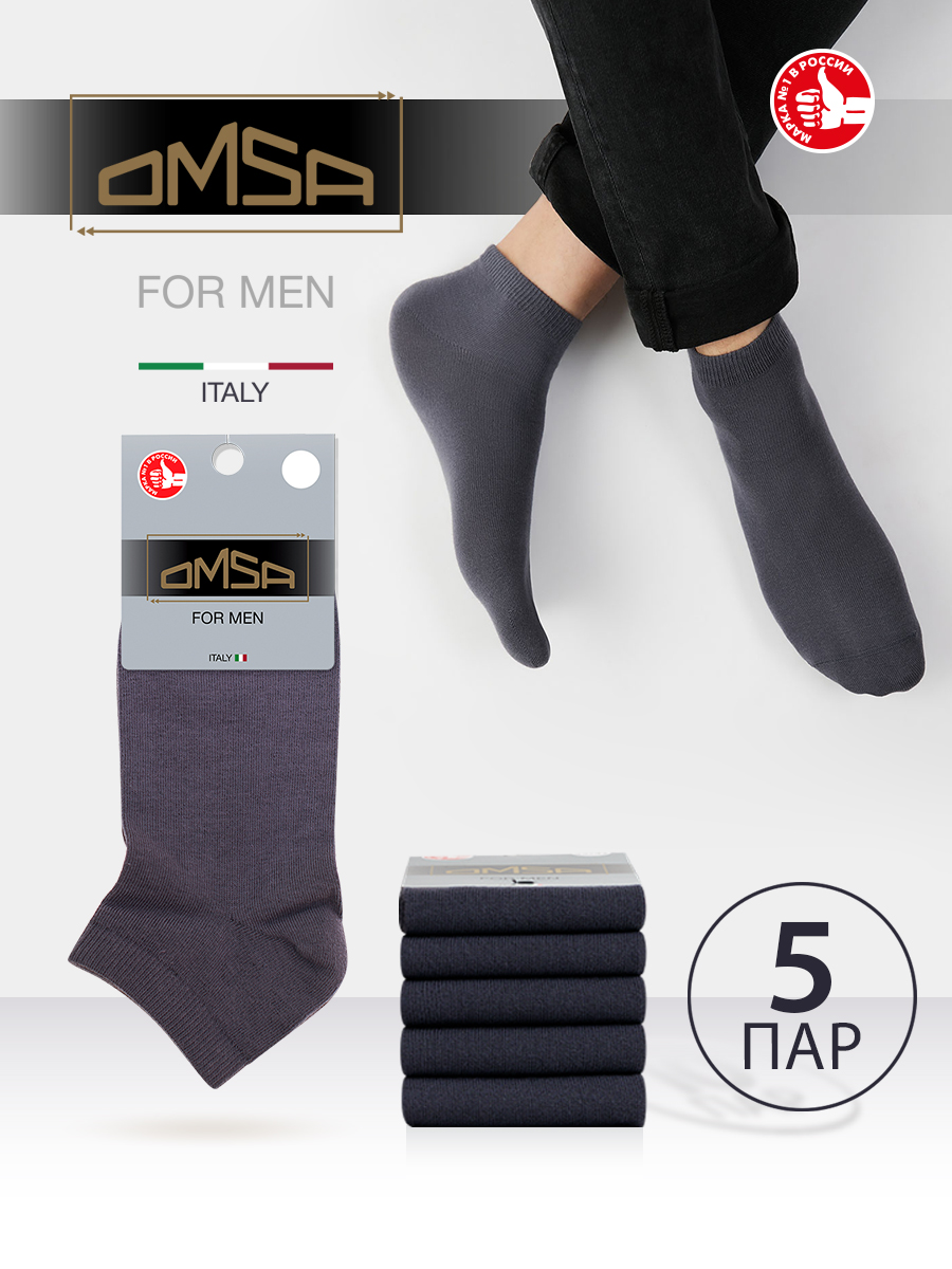 Комплект носков мужских Omsa SNL-479213 серых 45-47