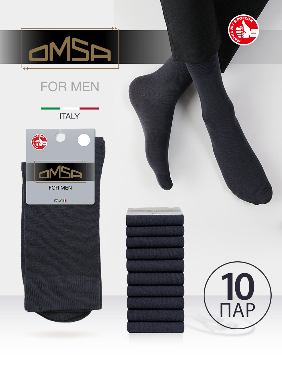 Комплект носков мужских Omsa SNL-479223 серых 42-44