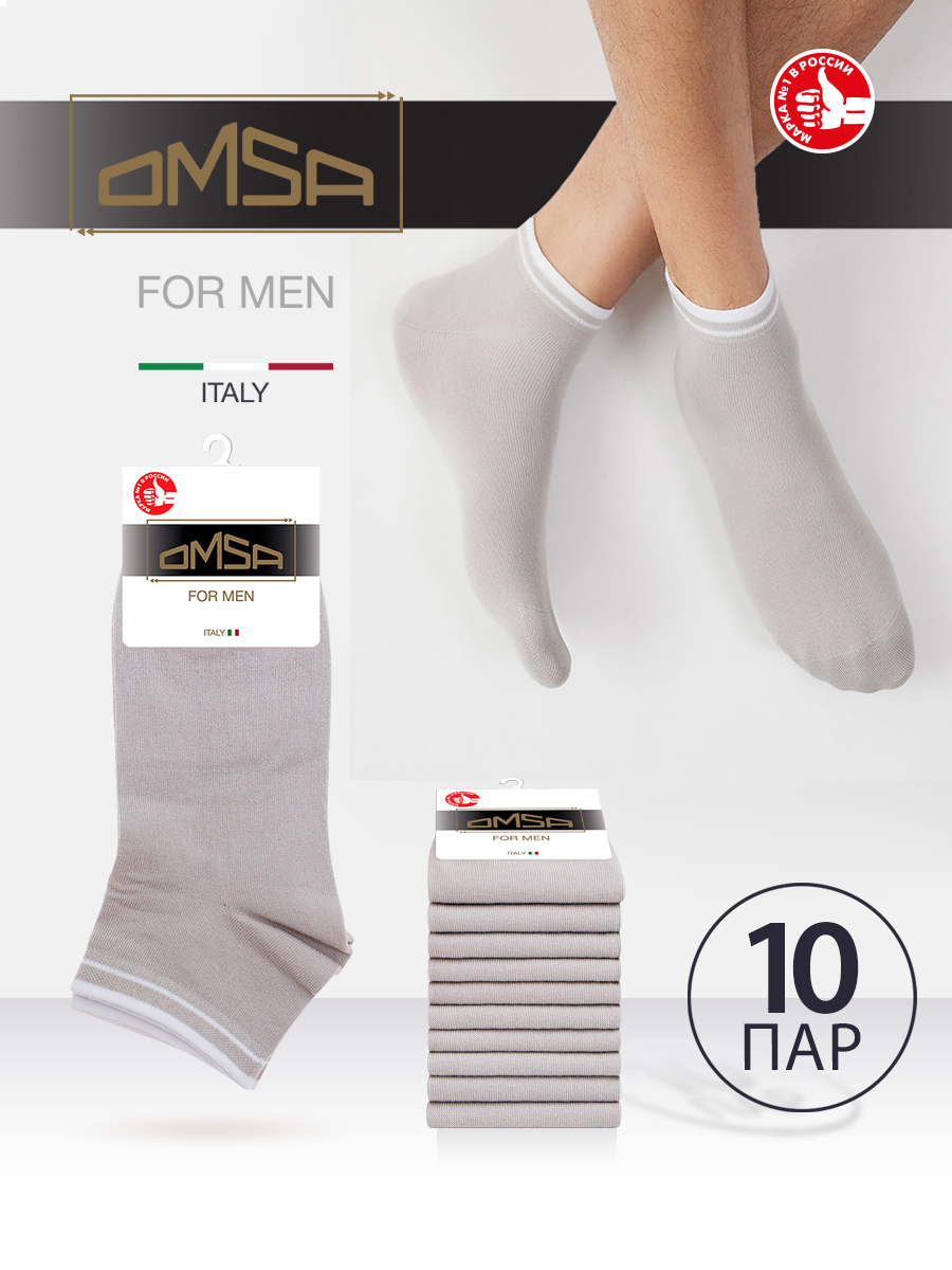 Комплект носков мужских Omsa SNL-499387 серых 39-41