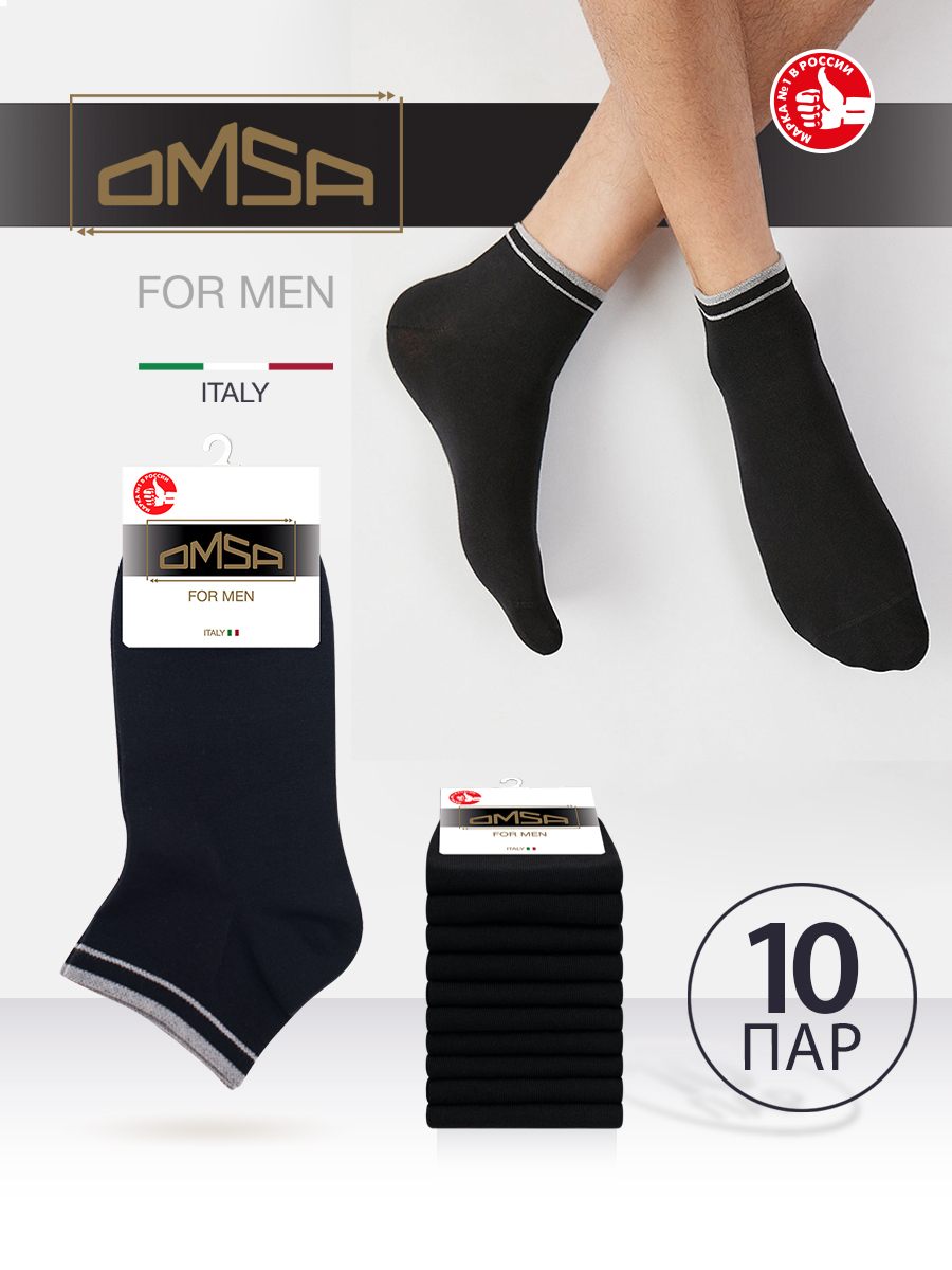 Комплект носков мужских Omsa SNL-499387 черных 42-44