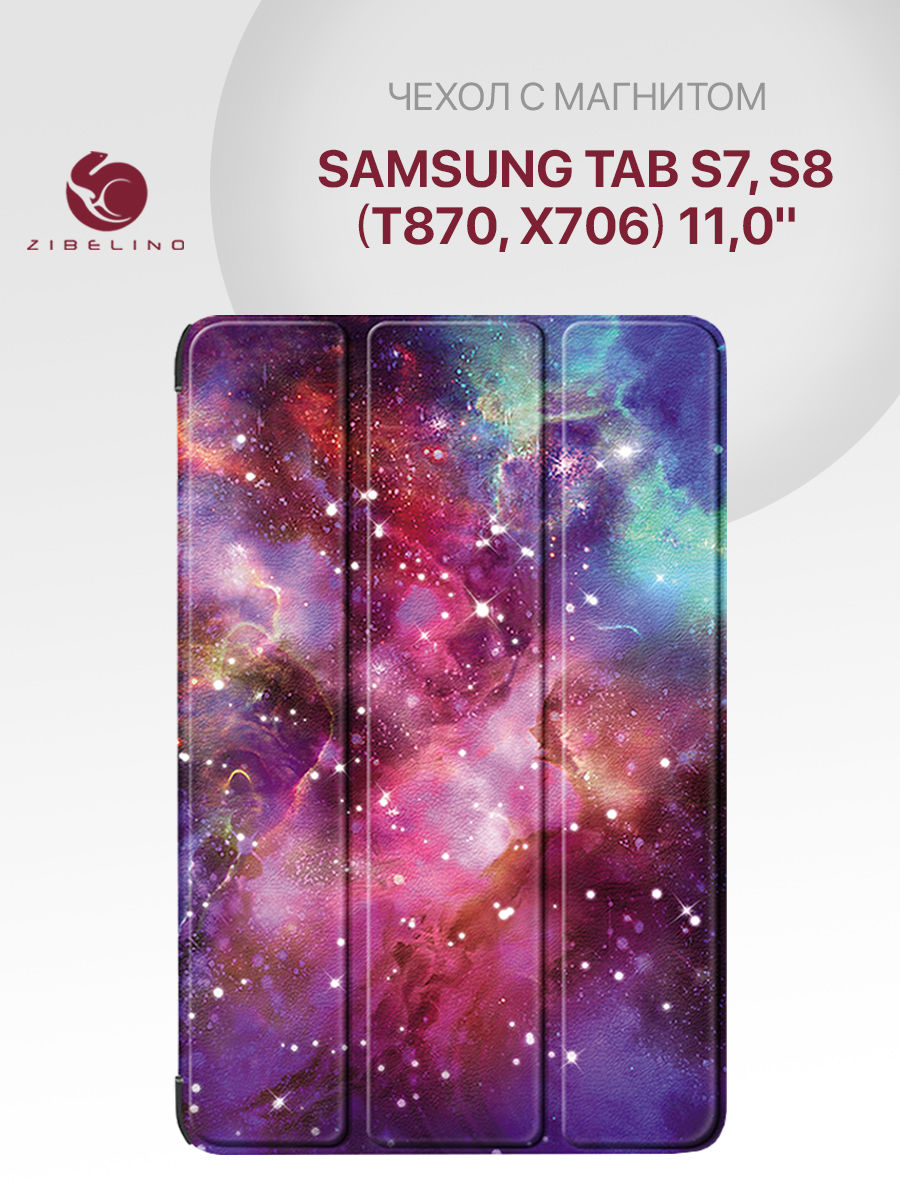 Чехол планшетный для Samsung Tab S7, Samsung Tab S8 (T870/X706) 11.0" с магнитом, КОСМОС