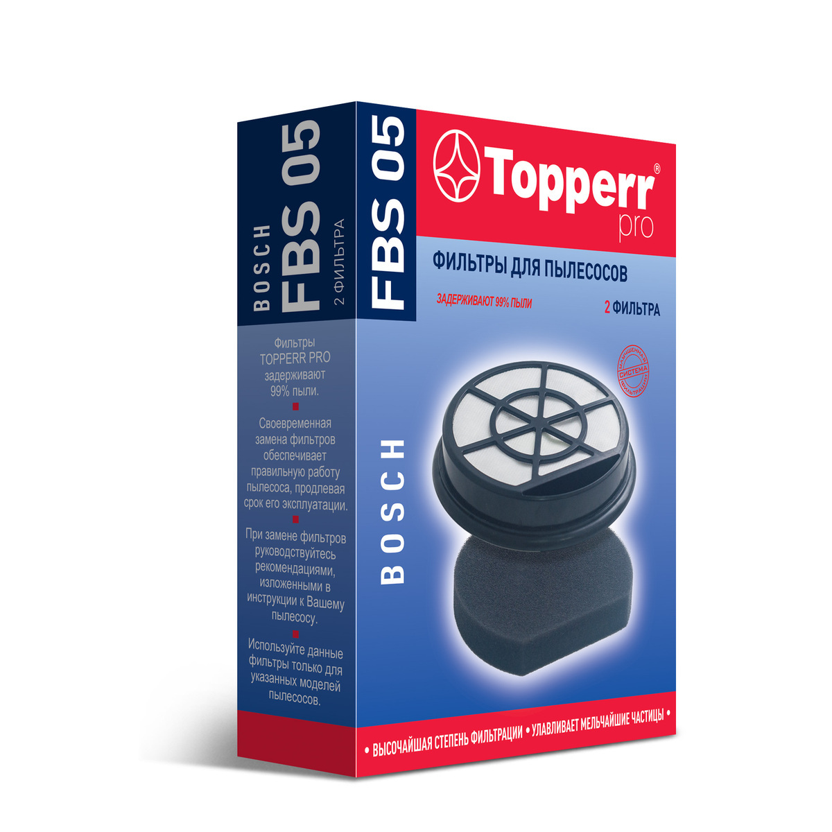 Комплект фильтров Topperr FBS05