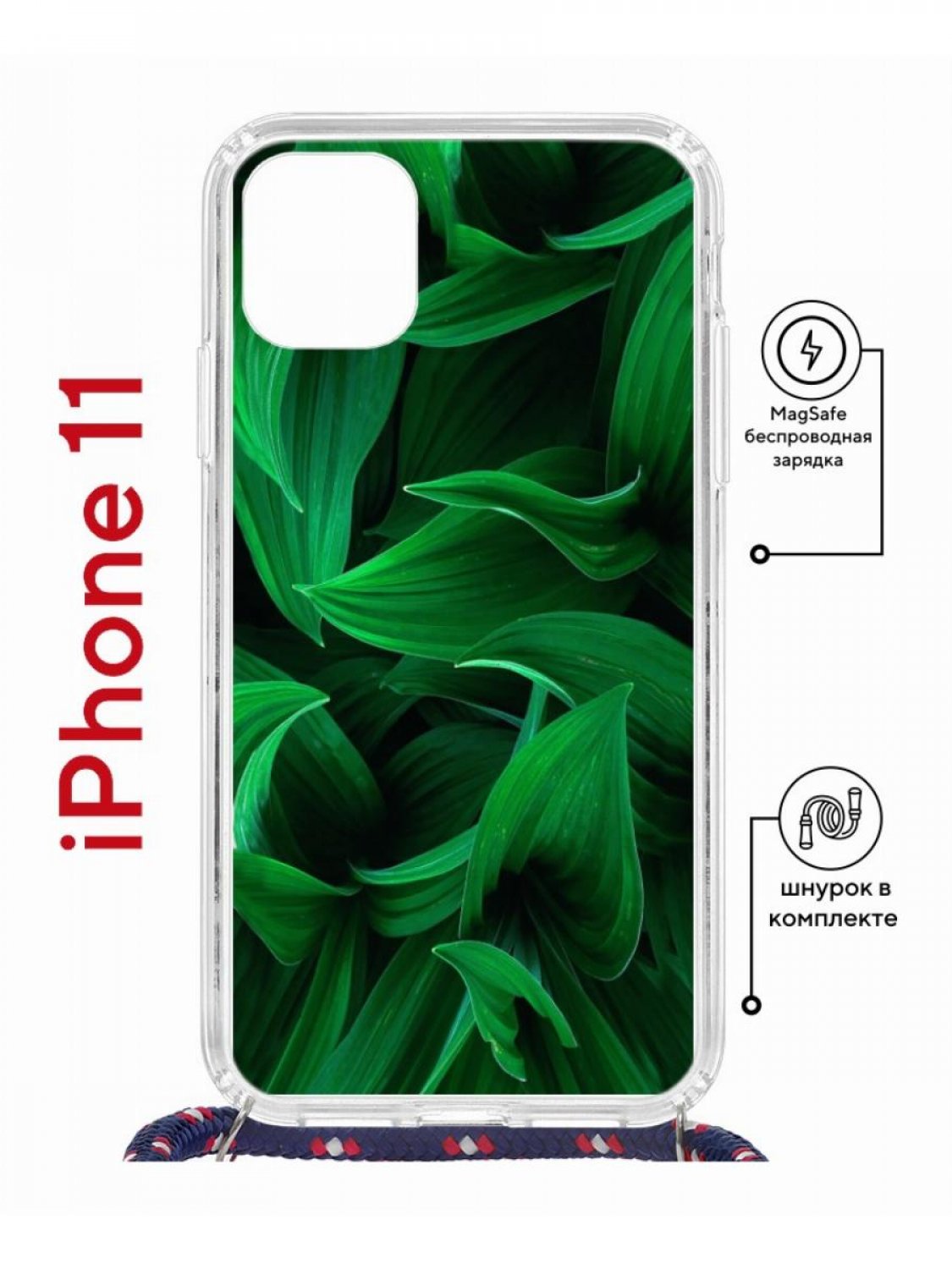 Чехол на iPhone 11 MagSafe с принтом Kruche Print Grass с магнитом, со шнурком