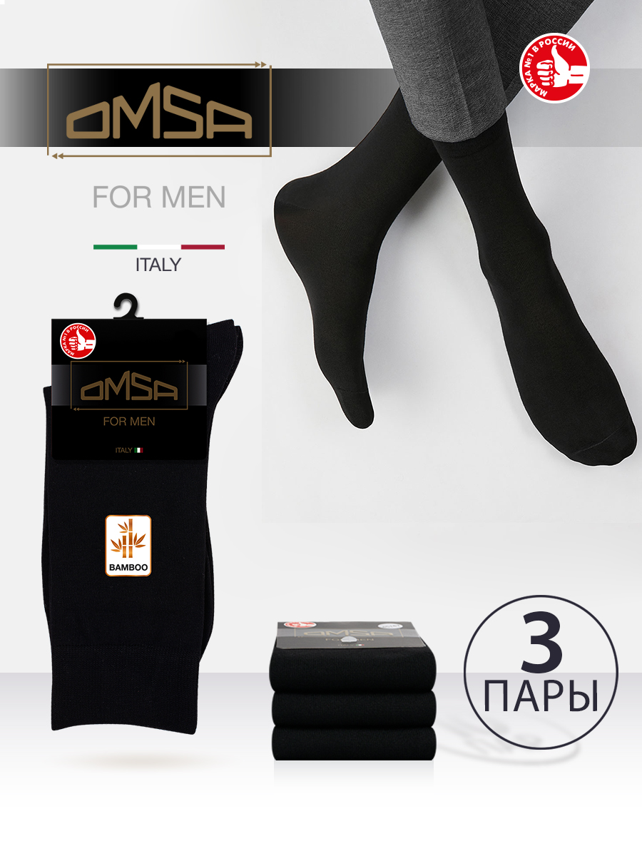 Комплект носков мужских Omsa SNL-475473 черных 39-41