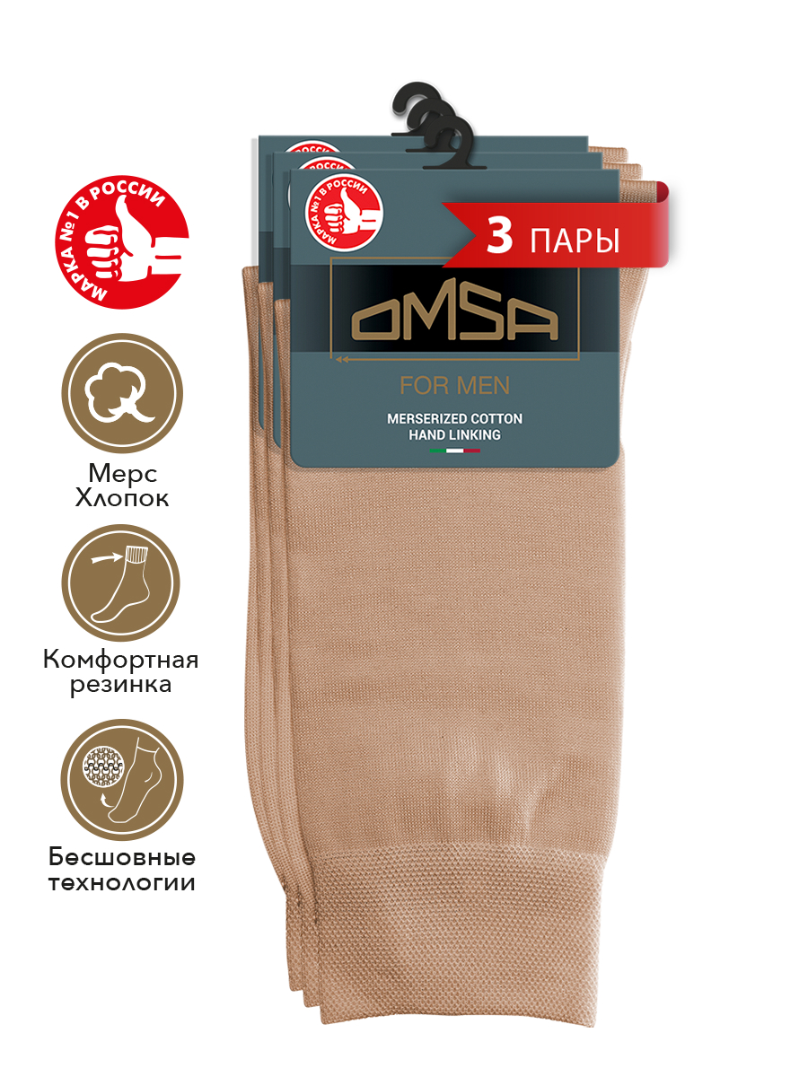 Комплект носков мужских Omsa SNL-475474 бежевых 42-44