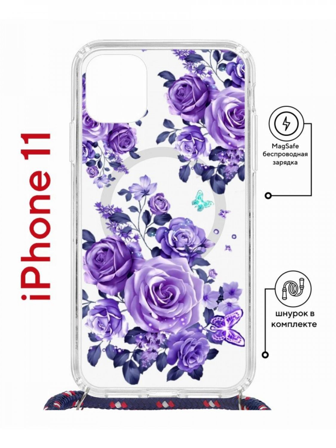 Чехол на iPhone 11 MagSafe с принтом Kruche Print Roses с магнитом, со шнурком