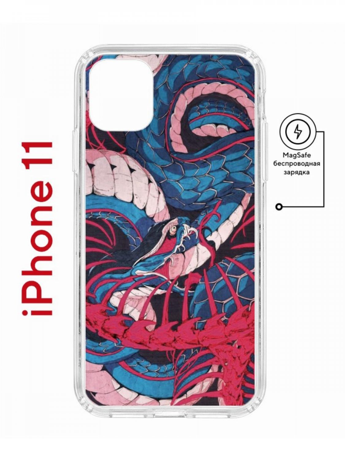 Чехол на iPhone 11 MagSafe с принтом Kruche Print Японская змея противоударный с магнитом