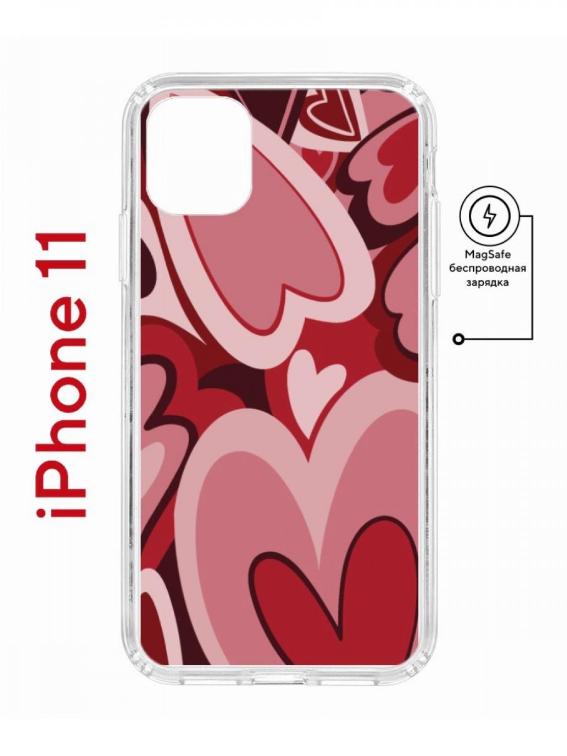 Чехол на iPhone 11 MagSafe с принтом Kruche Print Сердечки противоударный с магнитом
