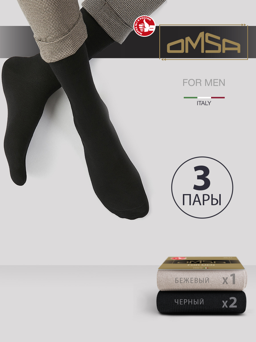 Комплект носков мужских Omsa SNL-475471 разноцветных 45-47