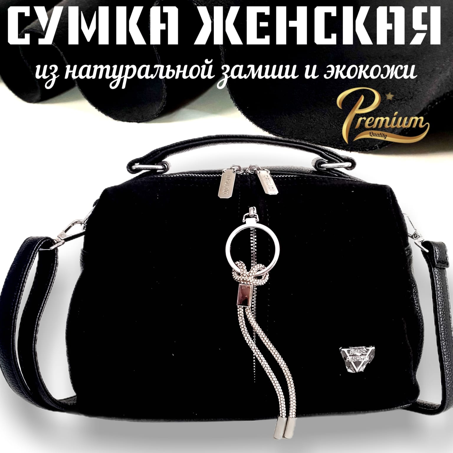 Сумка кросс-боди женская ASH&LUS Style 03-44322MB, черный