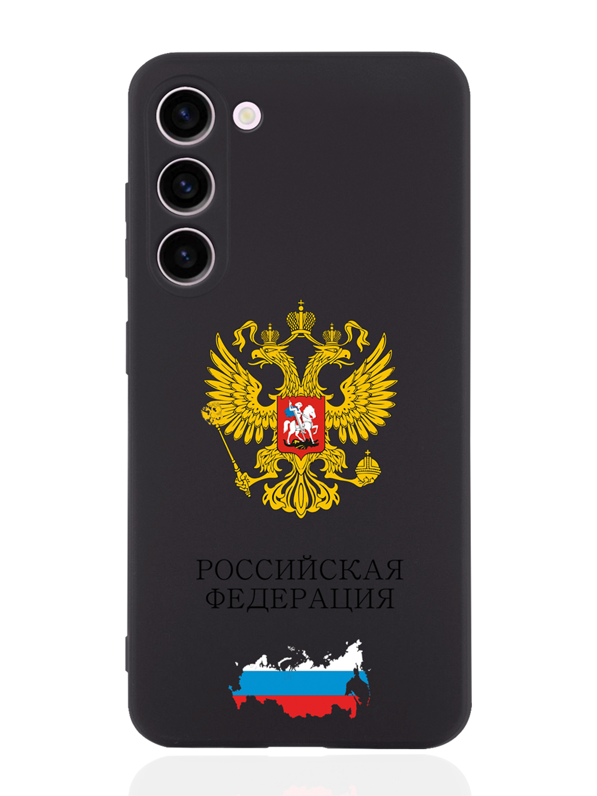 Чехол SignumCase для Samsung Galaxy S23+ Герб России черный