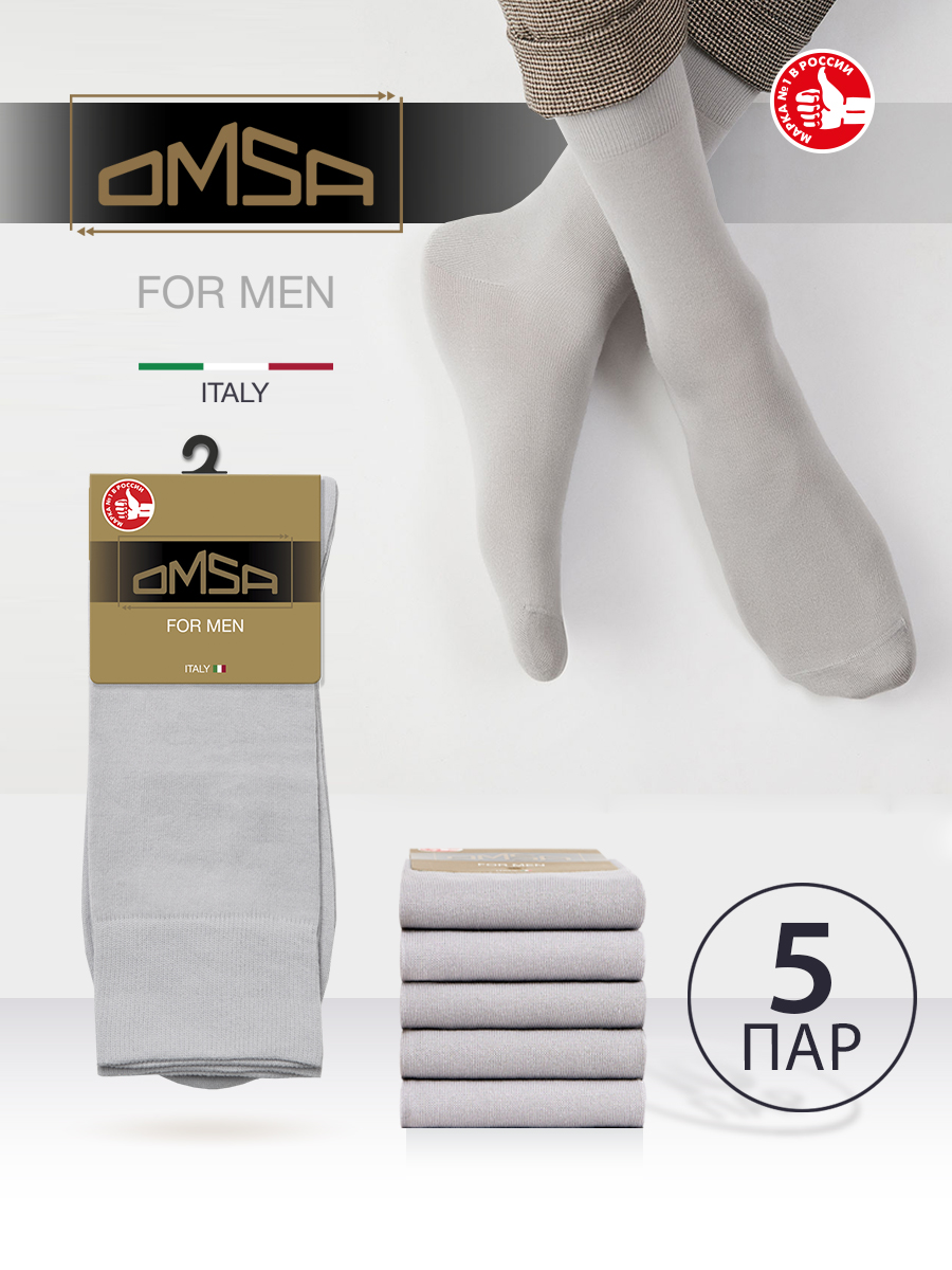 Комплект носков мужских Omsa SNL-499432 серых 42-44