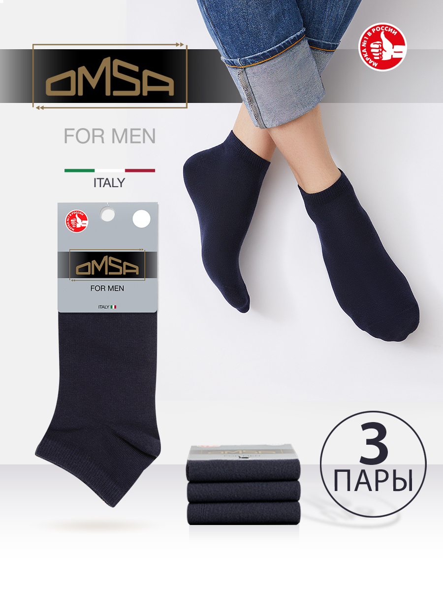 Комплект носков мужских Omsa SNL-475481 синих 39-41