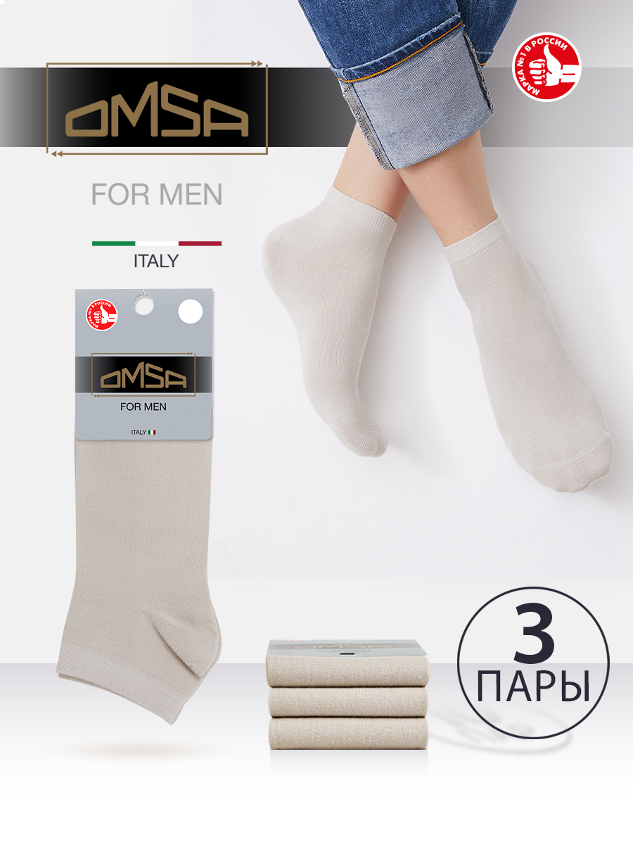 Комплект носков мужских Omsa SNL-475481 серых 39-41