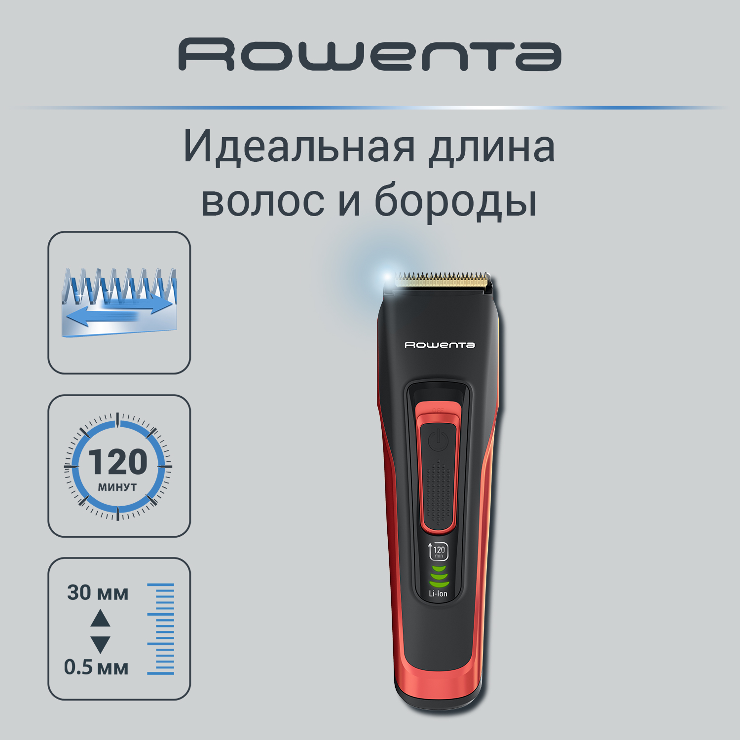 Машинка для стрижки волос Rowenta TN5221F4