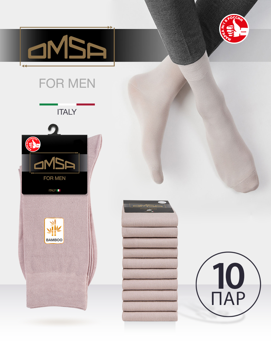 Комплект носков мужских Omsa SNL-530111 серых 42-44