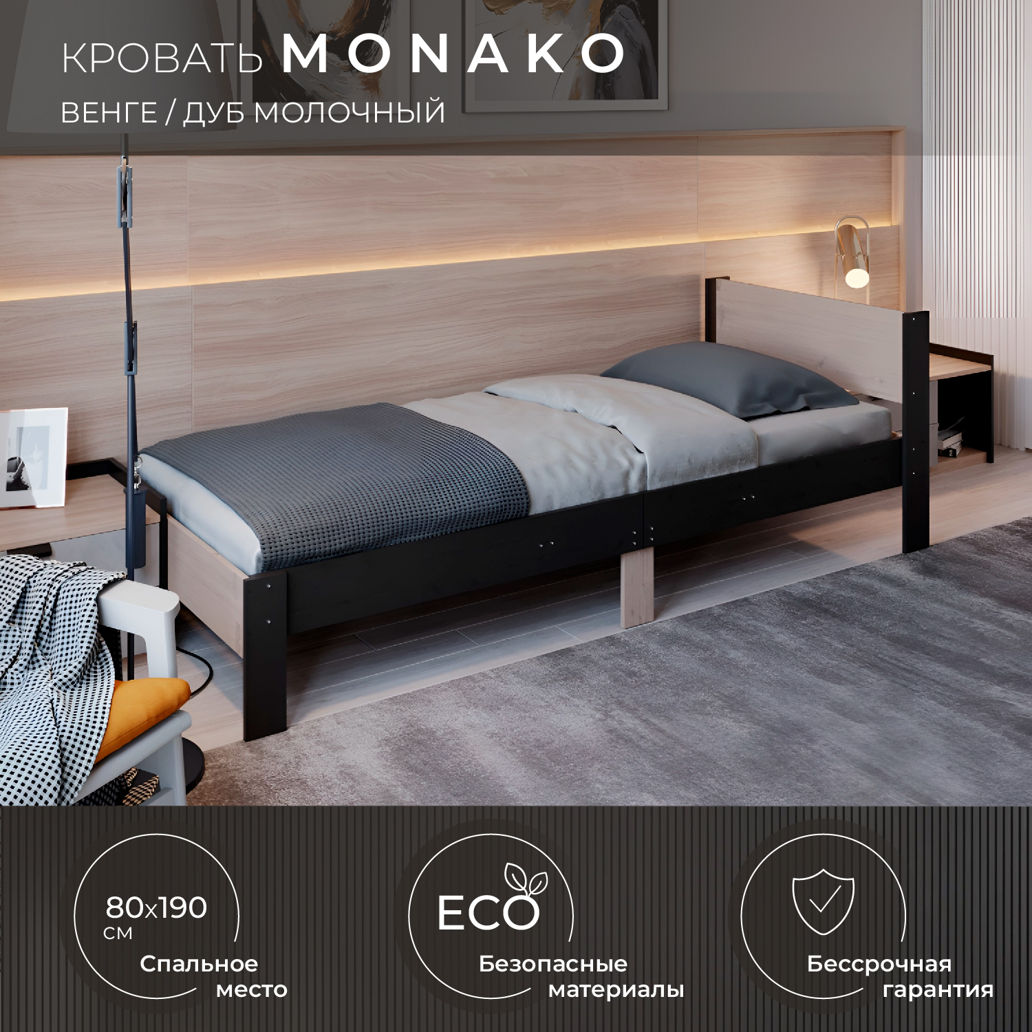 Односпальная кровать krowat.ru Monako темная 80х190 см