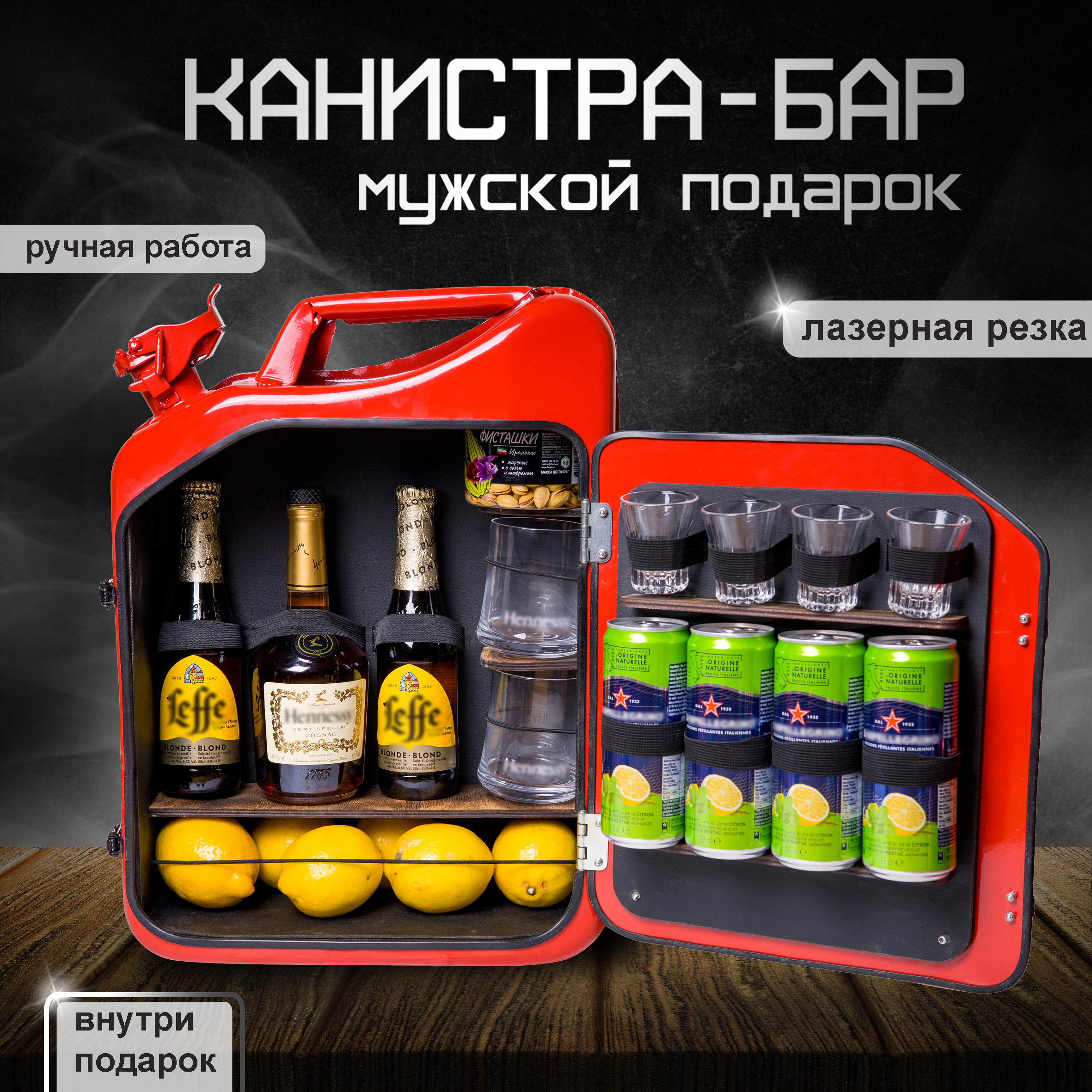 Канистра-бар MASTER-BAR красный муар