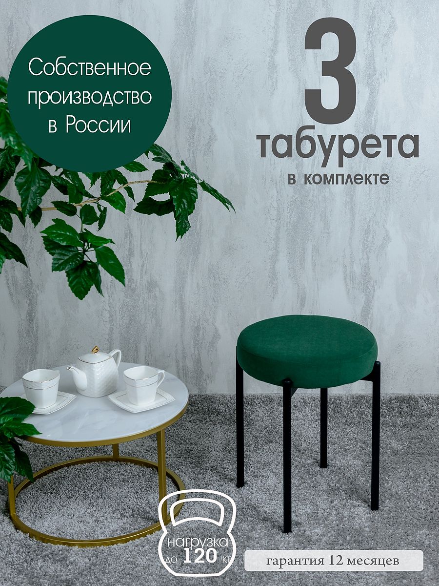 Табурет Русский Стул Бакс TabForest3