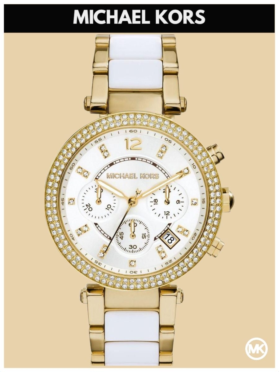 Наручные часы женские Michael Kors M6119K белые/золотистые