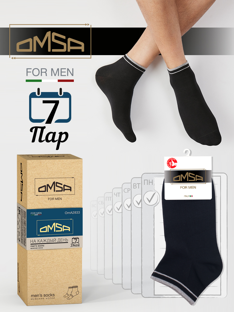 Комплект носков мужских Omsa SNL-541748 черных 36-38