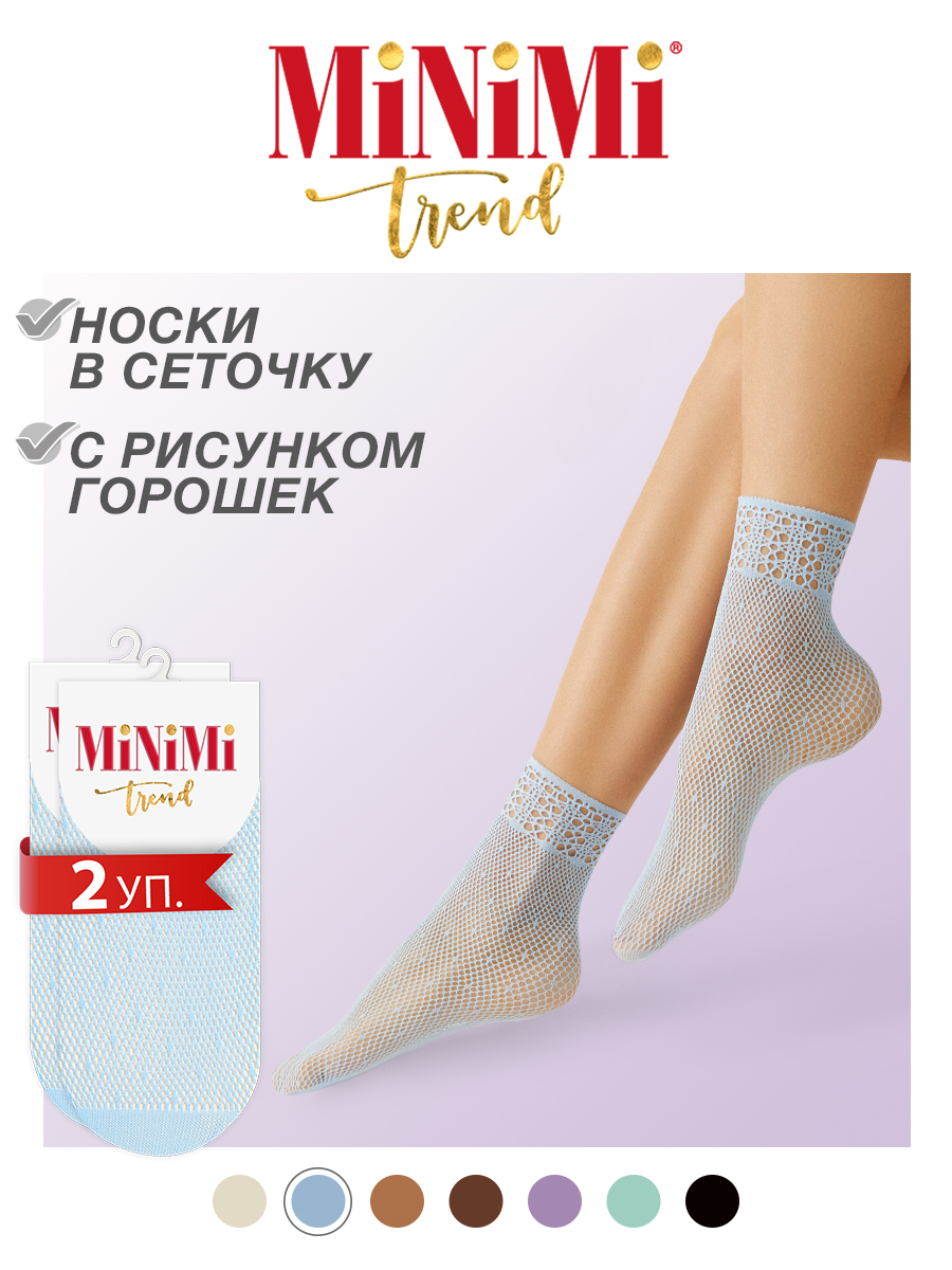 Комплект носков женских Minimi RETE POIS голубых one size
