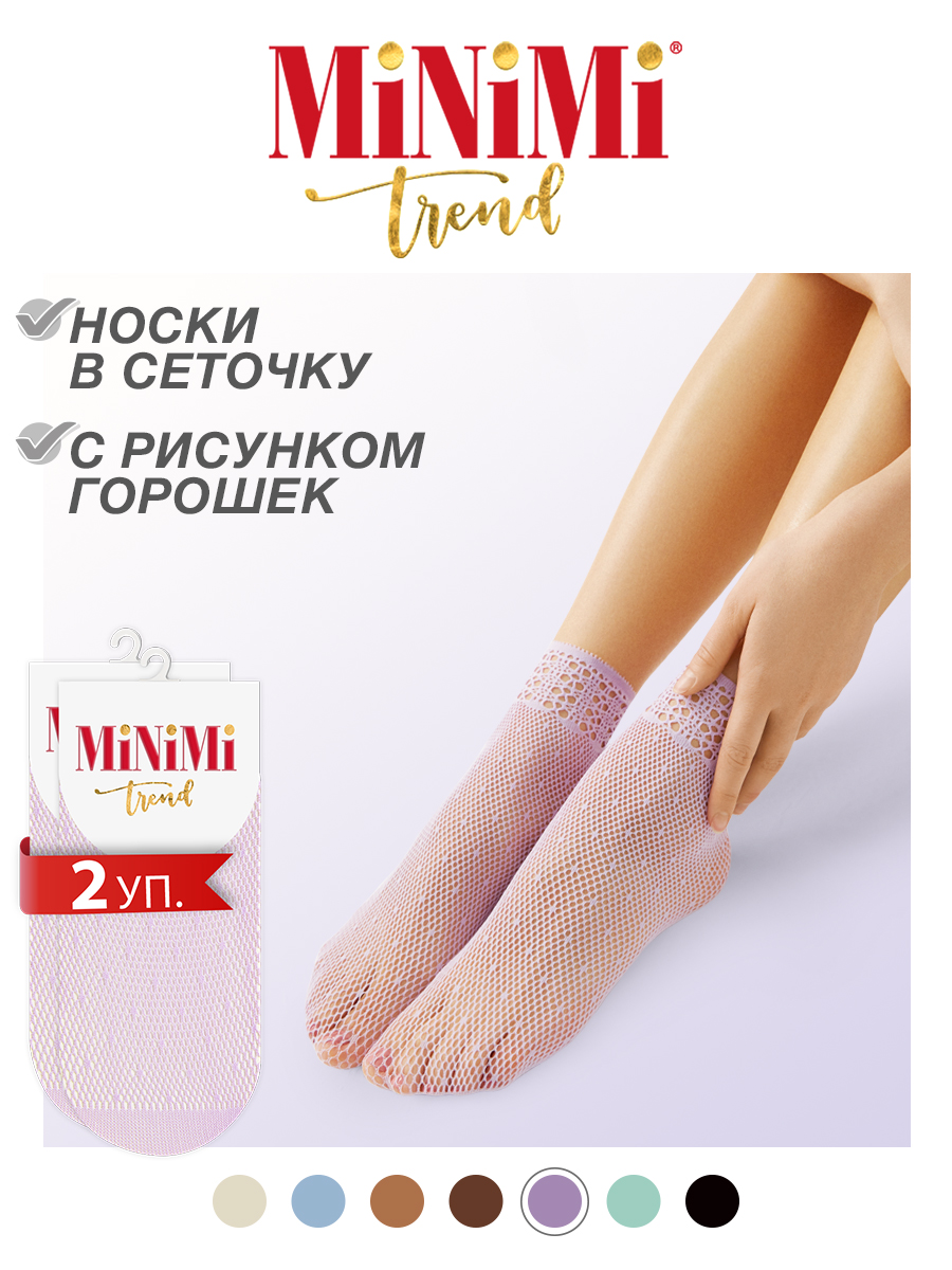 Комплект носков женских Minimi RETE POIS фиолетовых one size