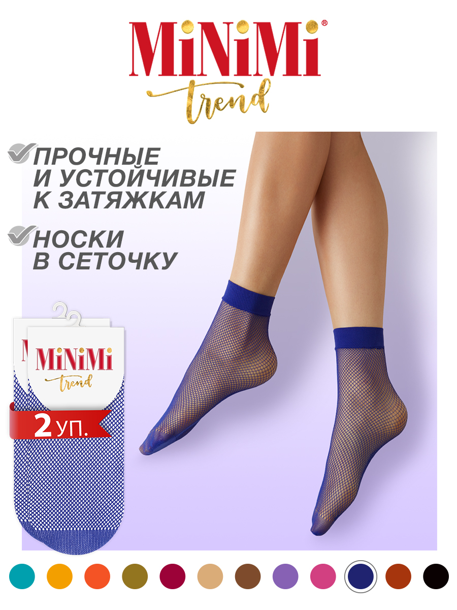 Комплект носков женских Minimi RETE синих one size