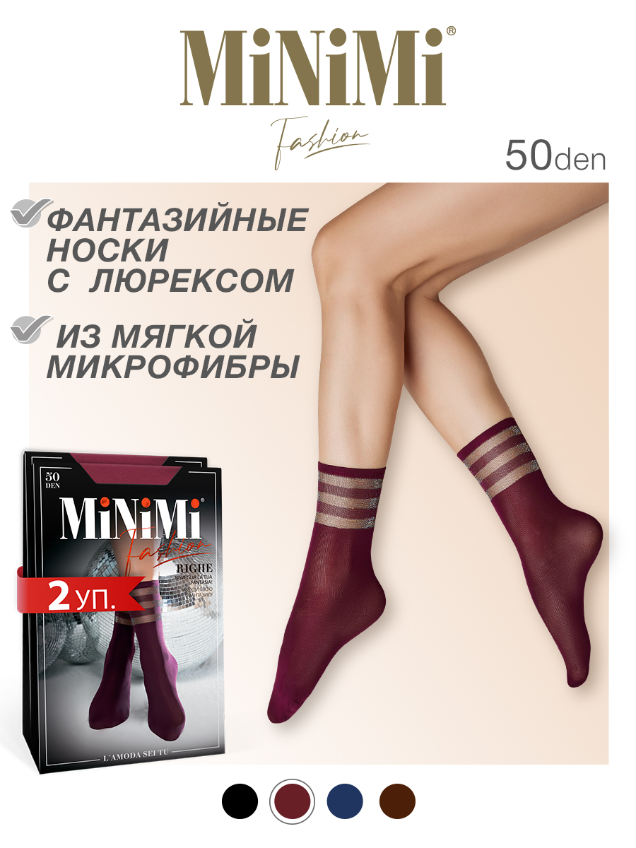 Комплект носков женских Minimi RIGHE 50 бордовых one size