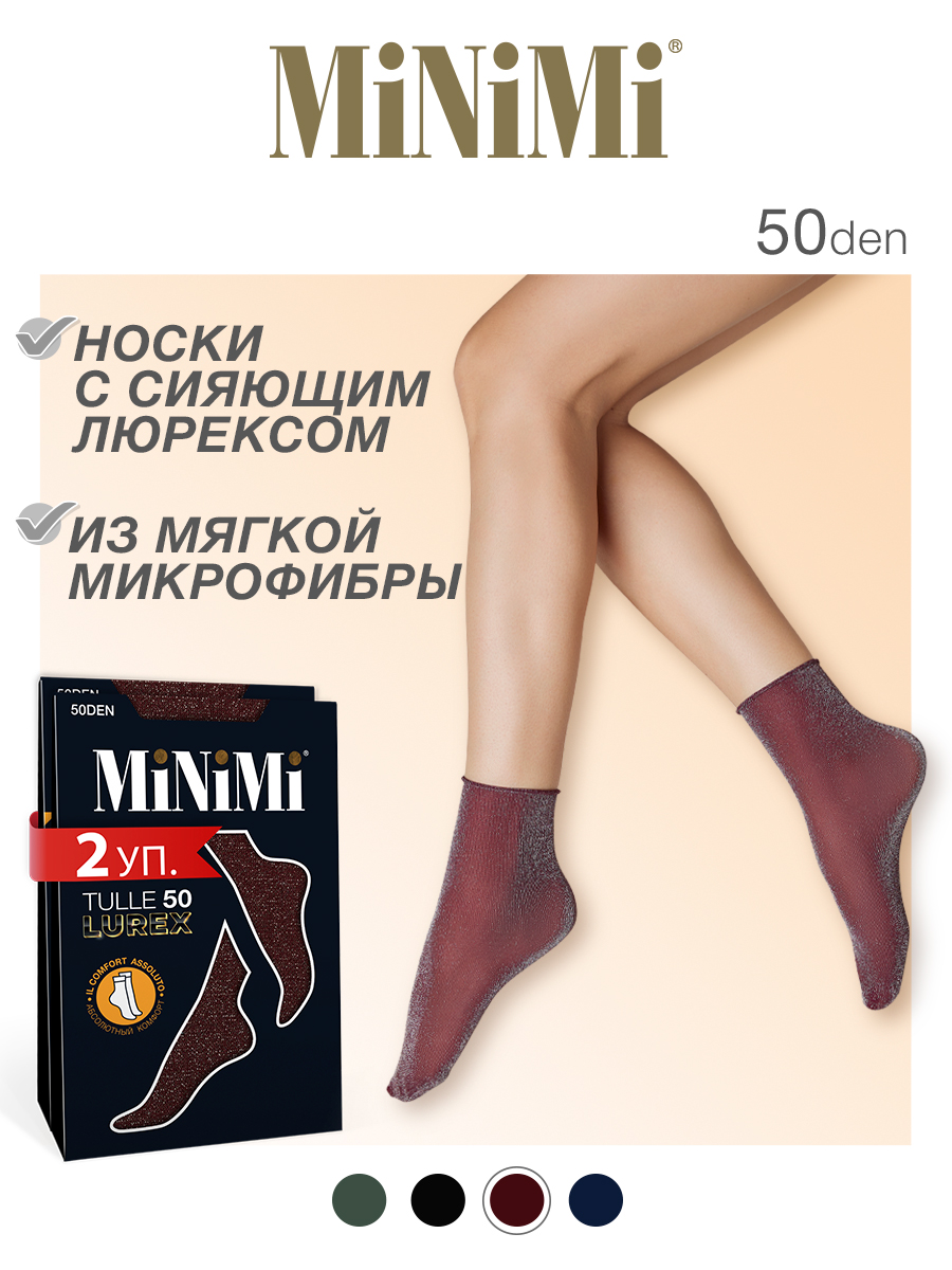 Комплект носков женских Minimi TULLE LUREX 50 бордовых one size