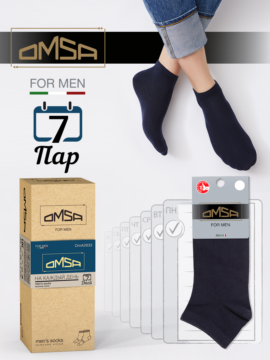 Комплект носков мужских Omsa SNL-541751 синих 45-47