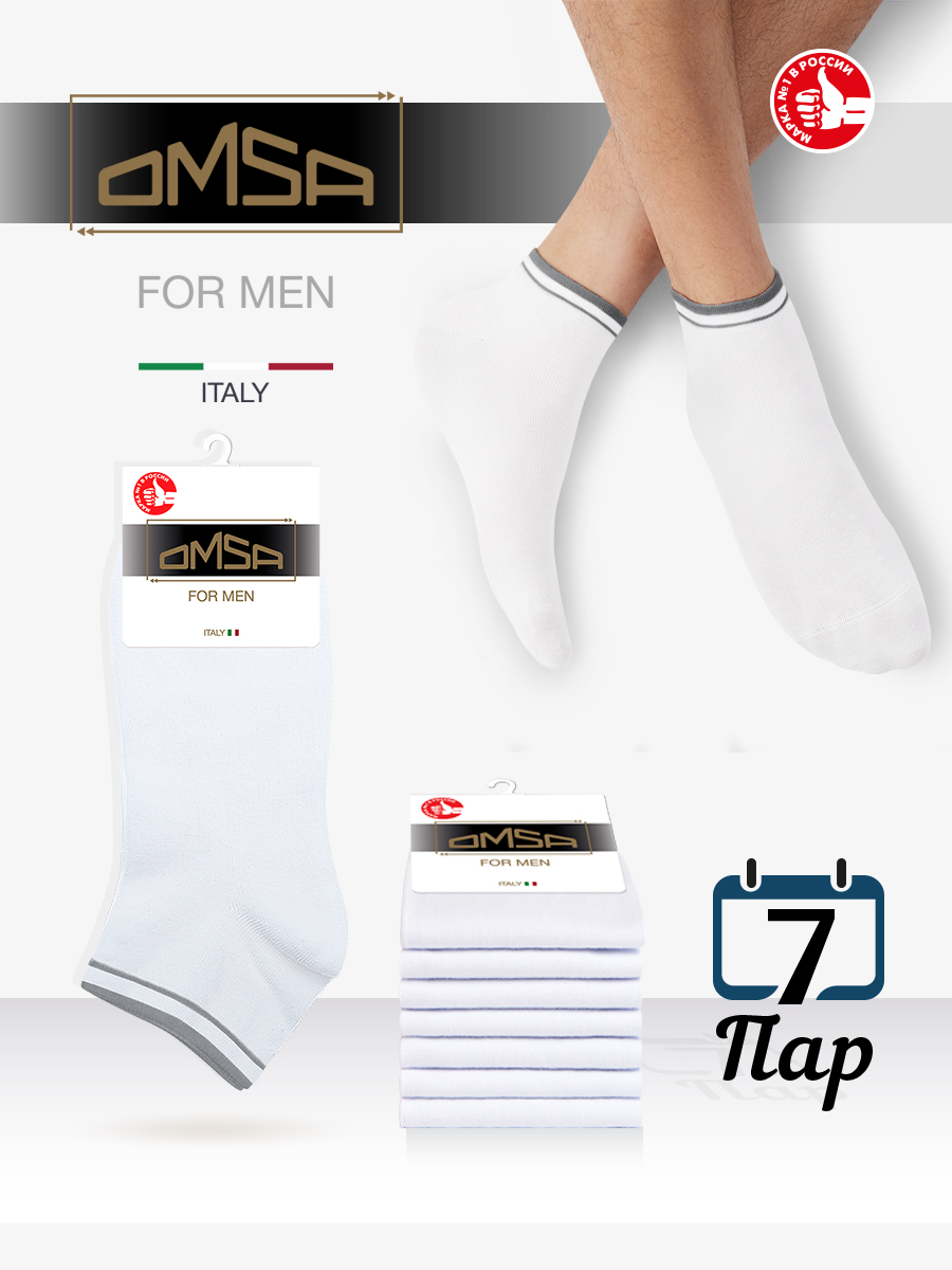 Комплект носков мужских Omsa SNL-541306 белых 45-47