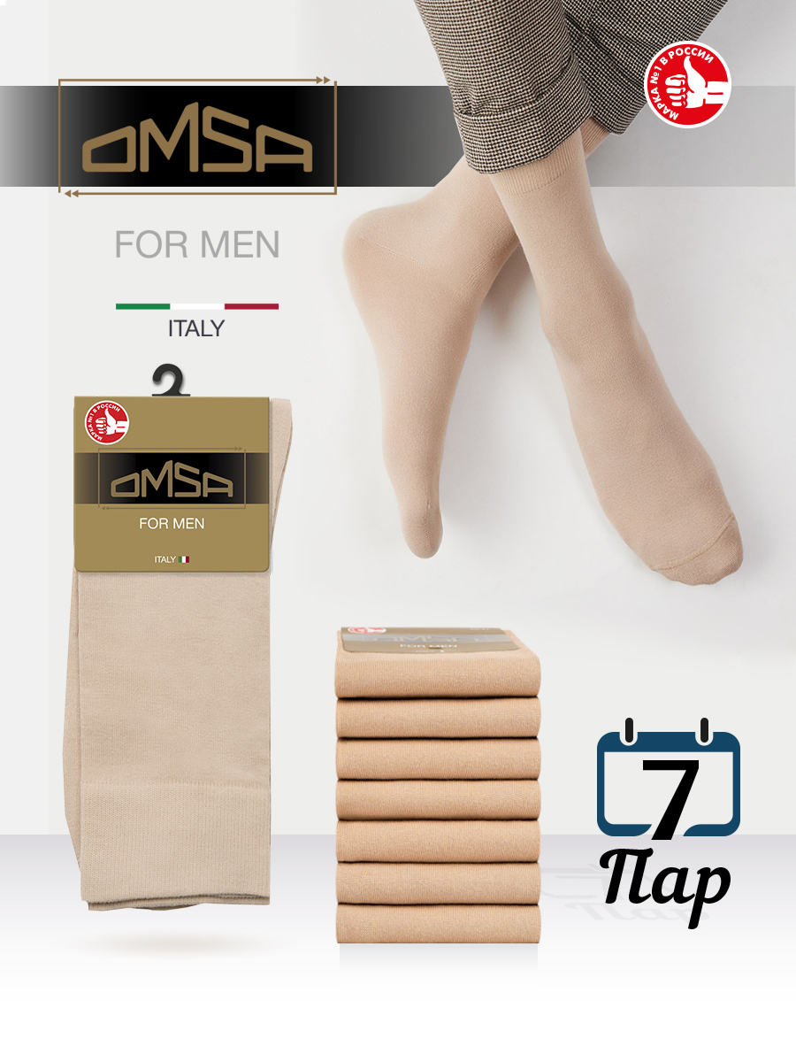 Комплект носков мужских Omsa SNL-541307 бежевых 39-41