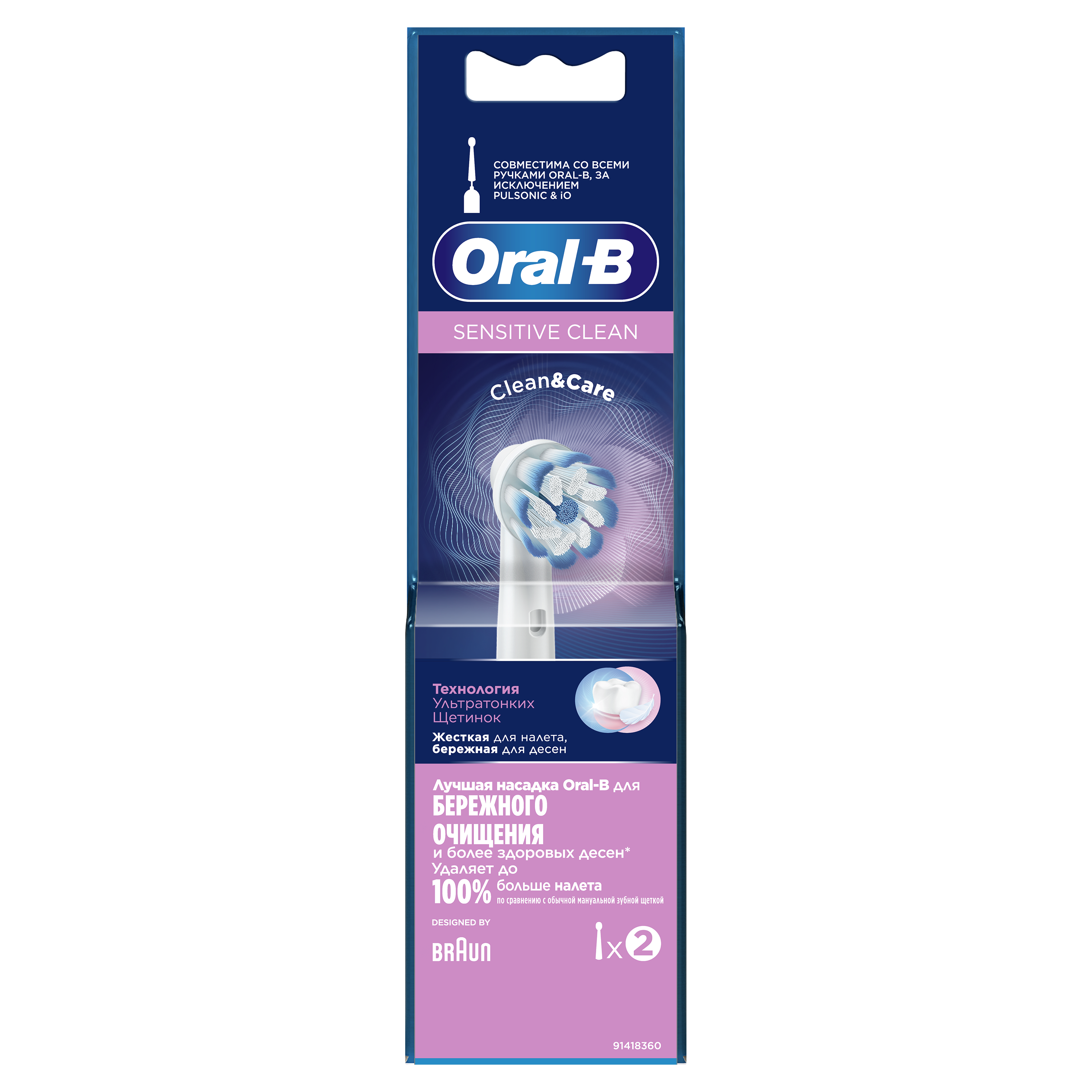 Насадка для электрической зубной щетки Oral-B EB60-2 Sensi UltraThin