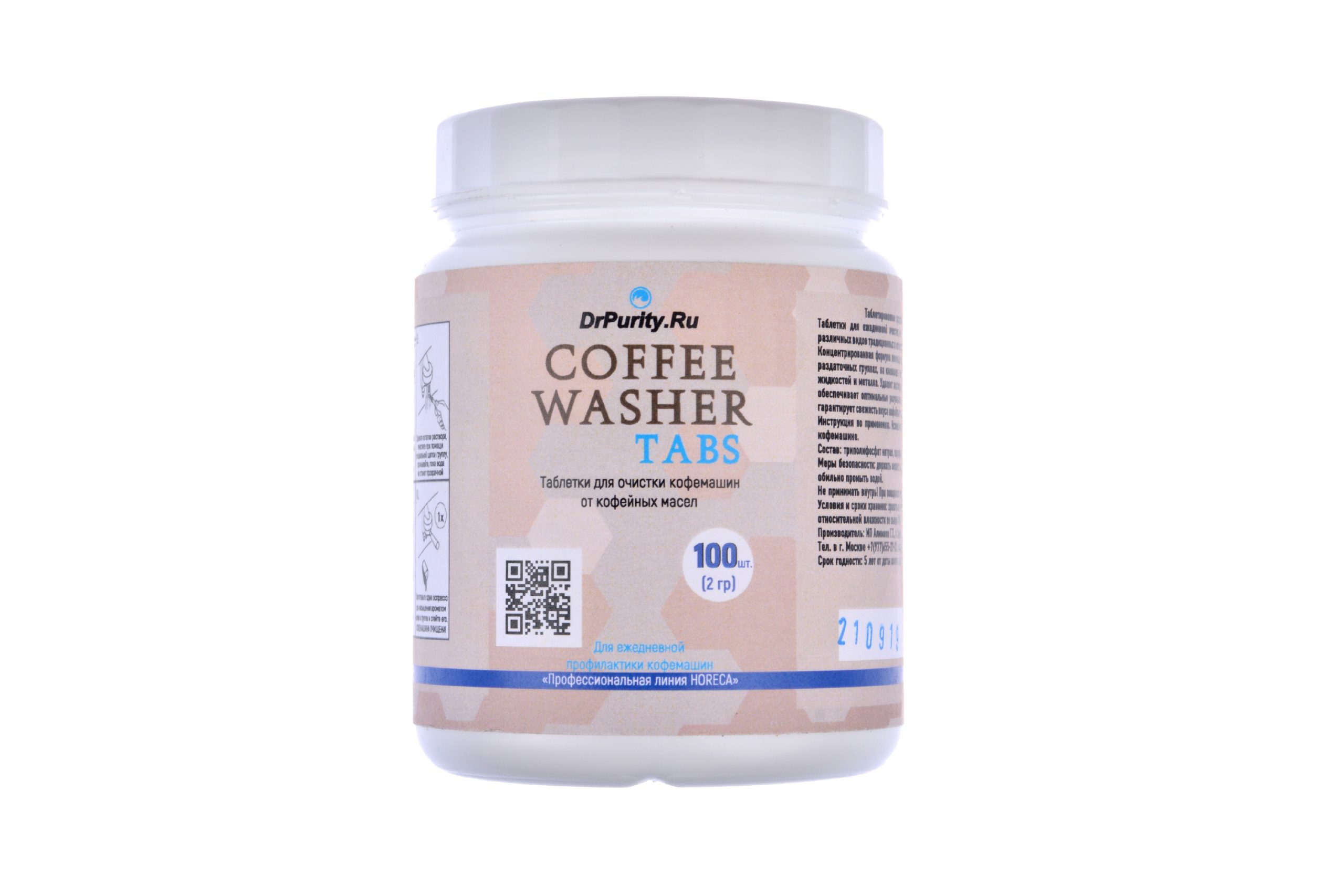 Чистящее средство Coffe Washer Tabs 100шт