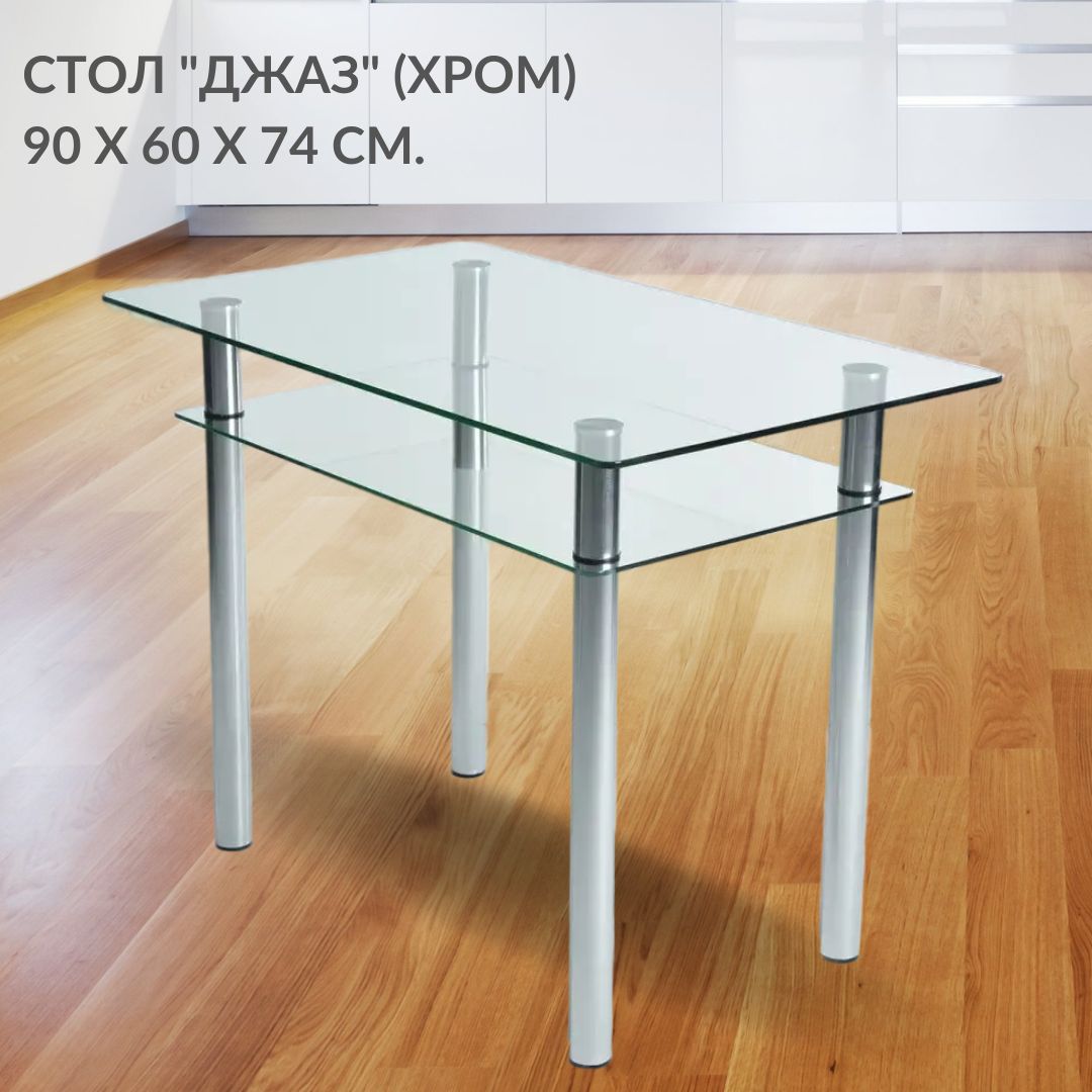 Кухонный стол Фесна Джаз, стеклянный прямоугольный 90х60х74 см, ножки металл цвет Хром