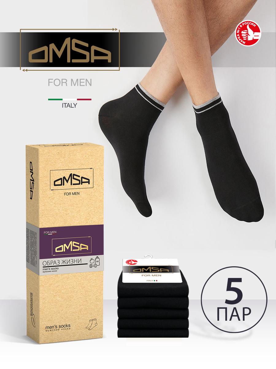 Комплект носков мужских Omsa SNL-546804 черных 45-47