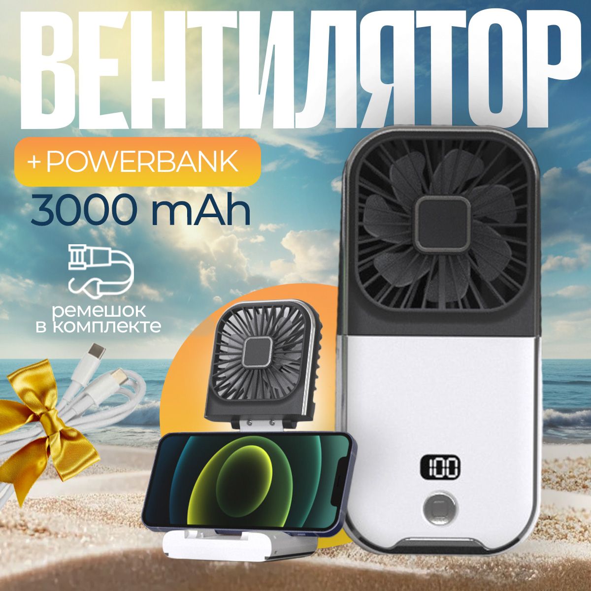 Вентилятор ручной LOID Powerbank (Black&White) черный