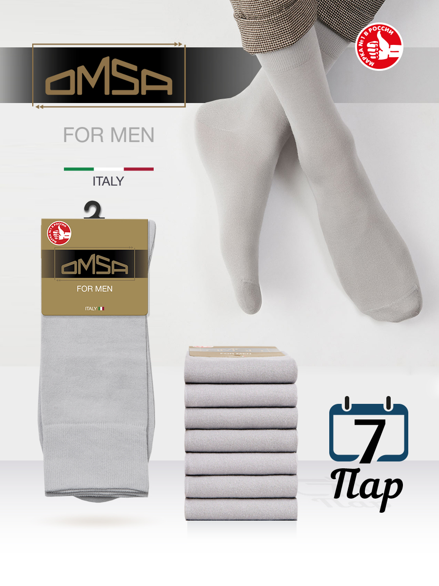 Комплект носков мужских Omsa SNL-541307 серых 39-41
