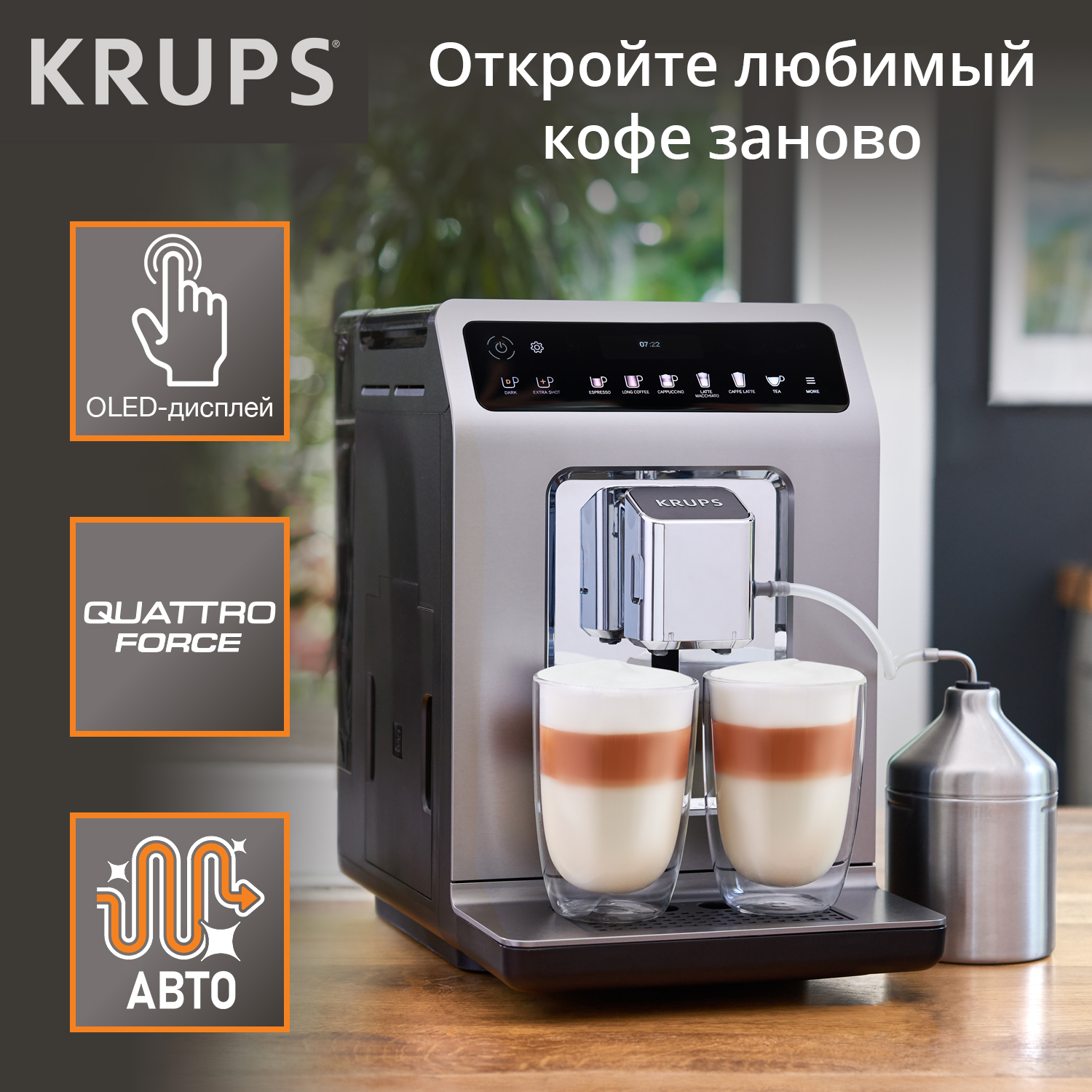 Кофемашина автоматическая Krups EA894T10