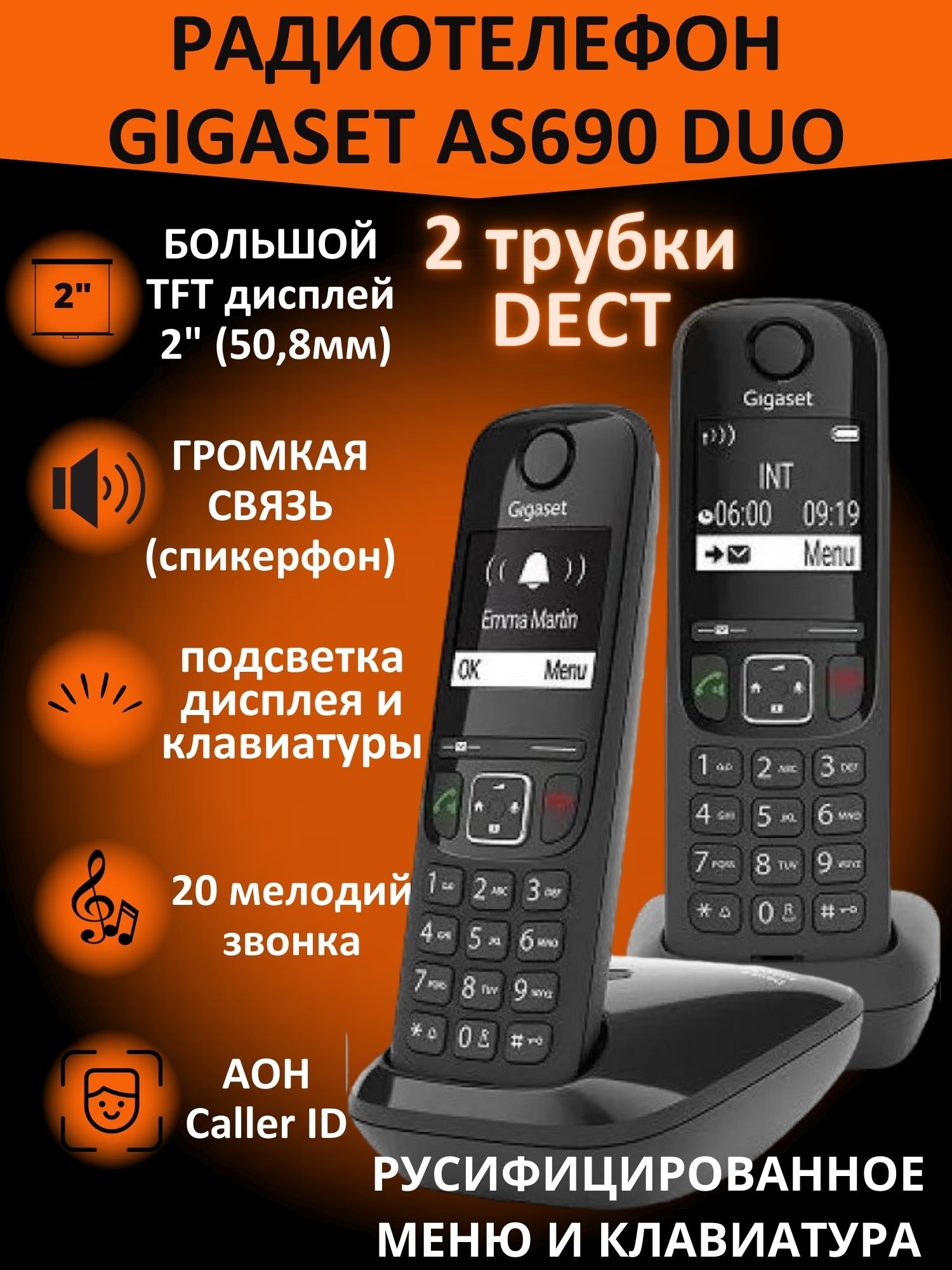 DECT телефон Gigaset AS690 DUO SYS черный