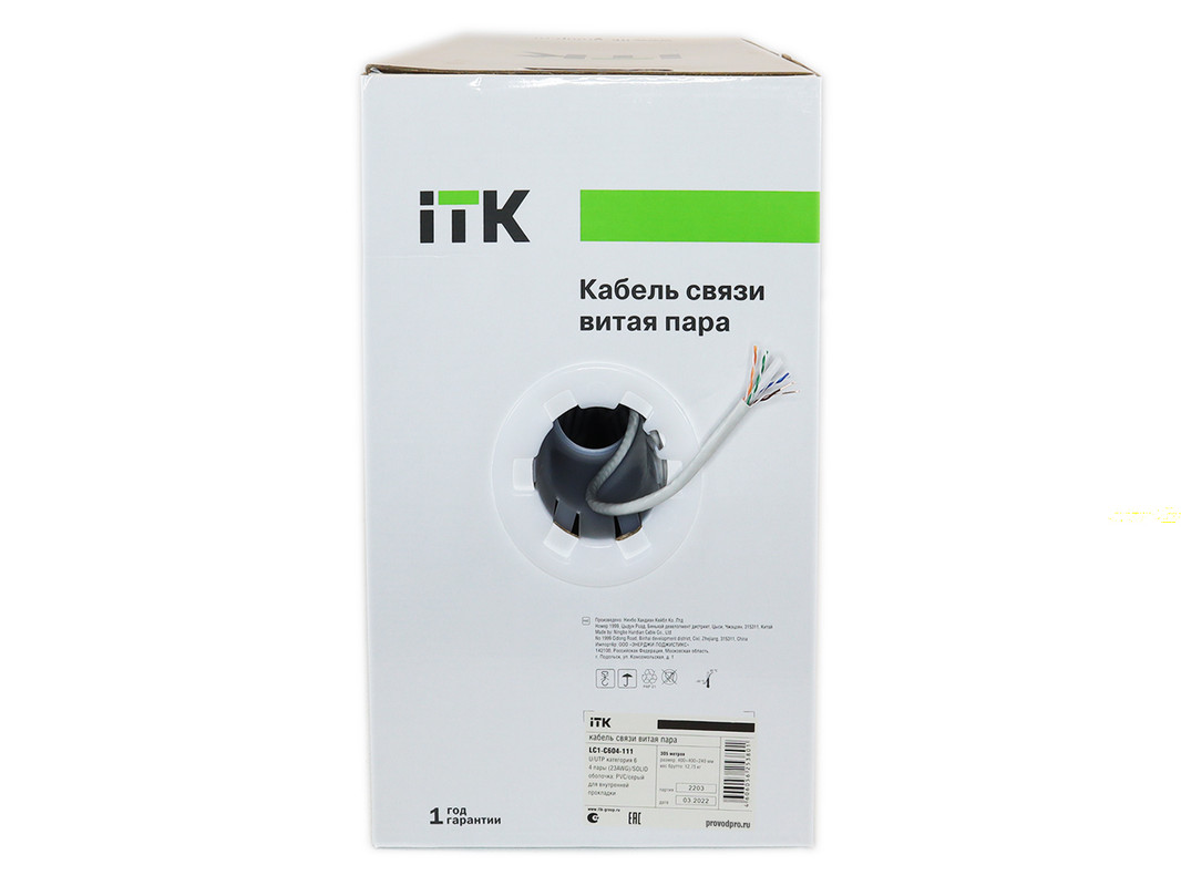 Кабель ITK UTP без разъемов 20м LC1-C604-111-20