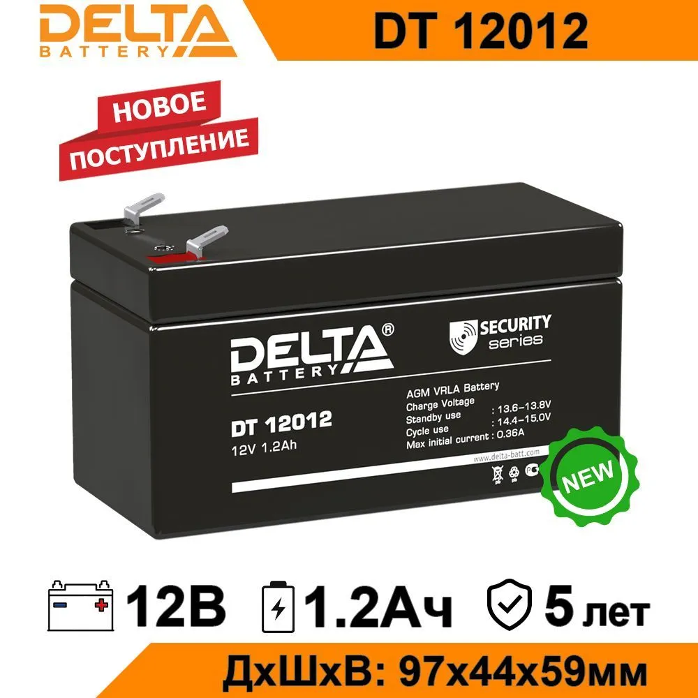 Аккумулятор для ИБП Delta DT 12012 1.2 А/ч 12 В DT