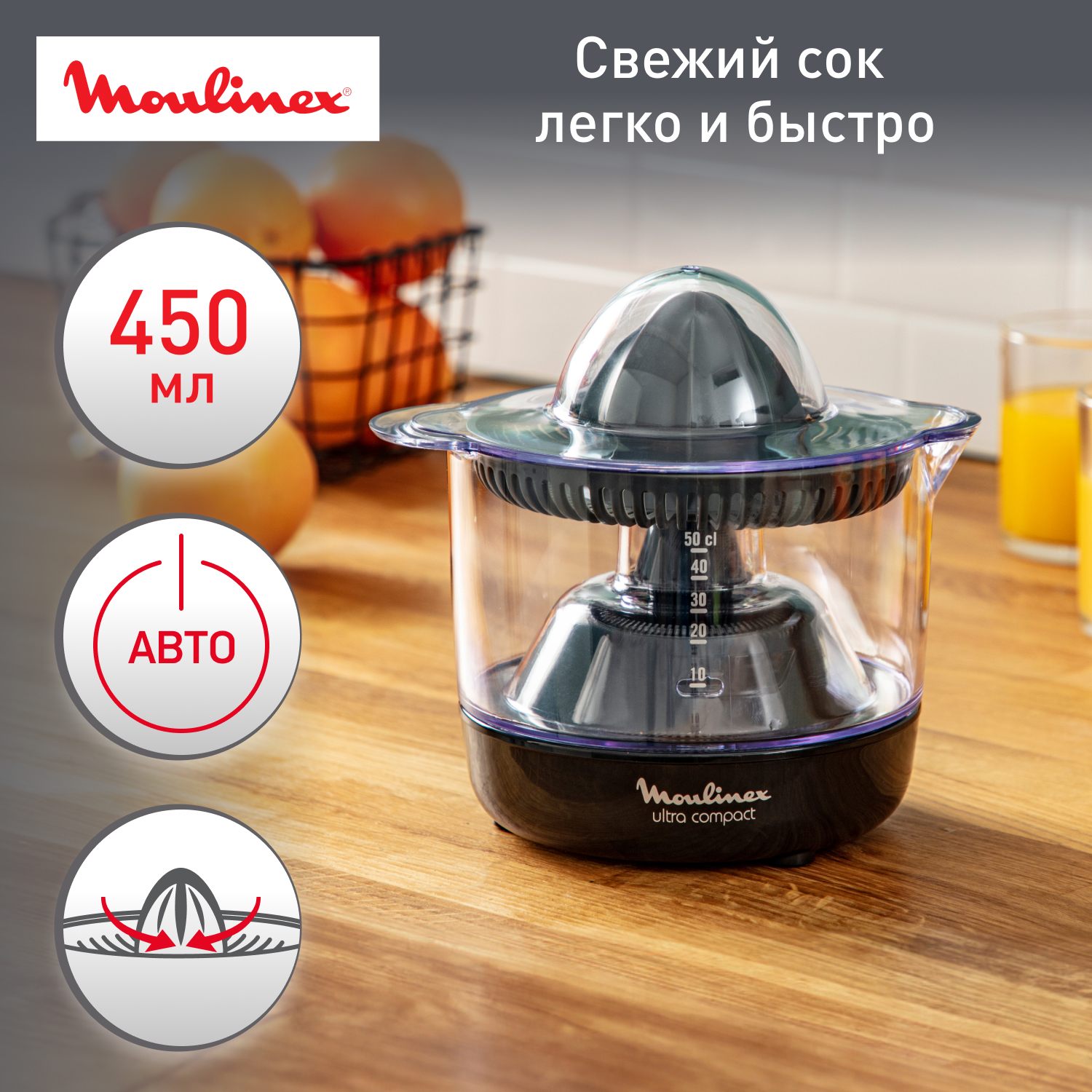 Соковыжималка для цитрусовых Moulinex Ultra Compact PC120870 Black