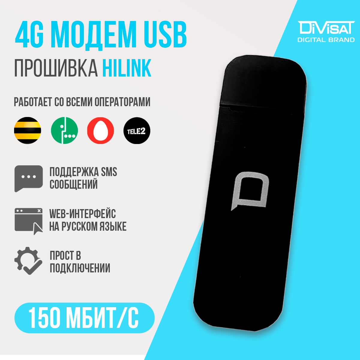 Модем 3G/4G Version D (E3372) 4G LTE