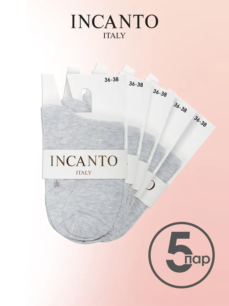 Комплект носков женских Incanto IBD733004 серых 39-40